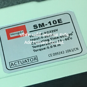 Hengda SM-10E | 4-20mA Electric Actuator - บริษัท เอดีดี เฟอร์เนส จำกัด